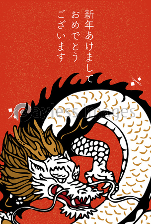 2024年 年賀状デザイン 辰年 手書きイラスト - 商用利用可能な写真素材・イラスト素材ならストックフォトの定額制ペイレスイメージズ